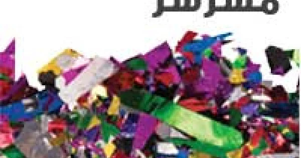 Shred Confetti | NOVO Party